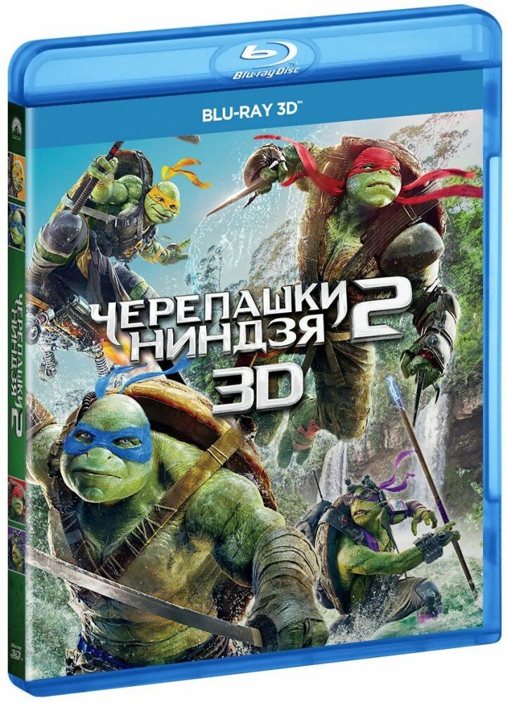 Черепашки-ниндзя 2 (Real 3D Blu-Ray) (блю-рей диск, Blu-Ray Box)