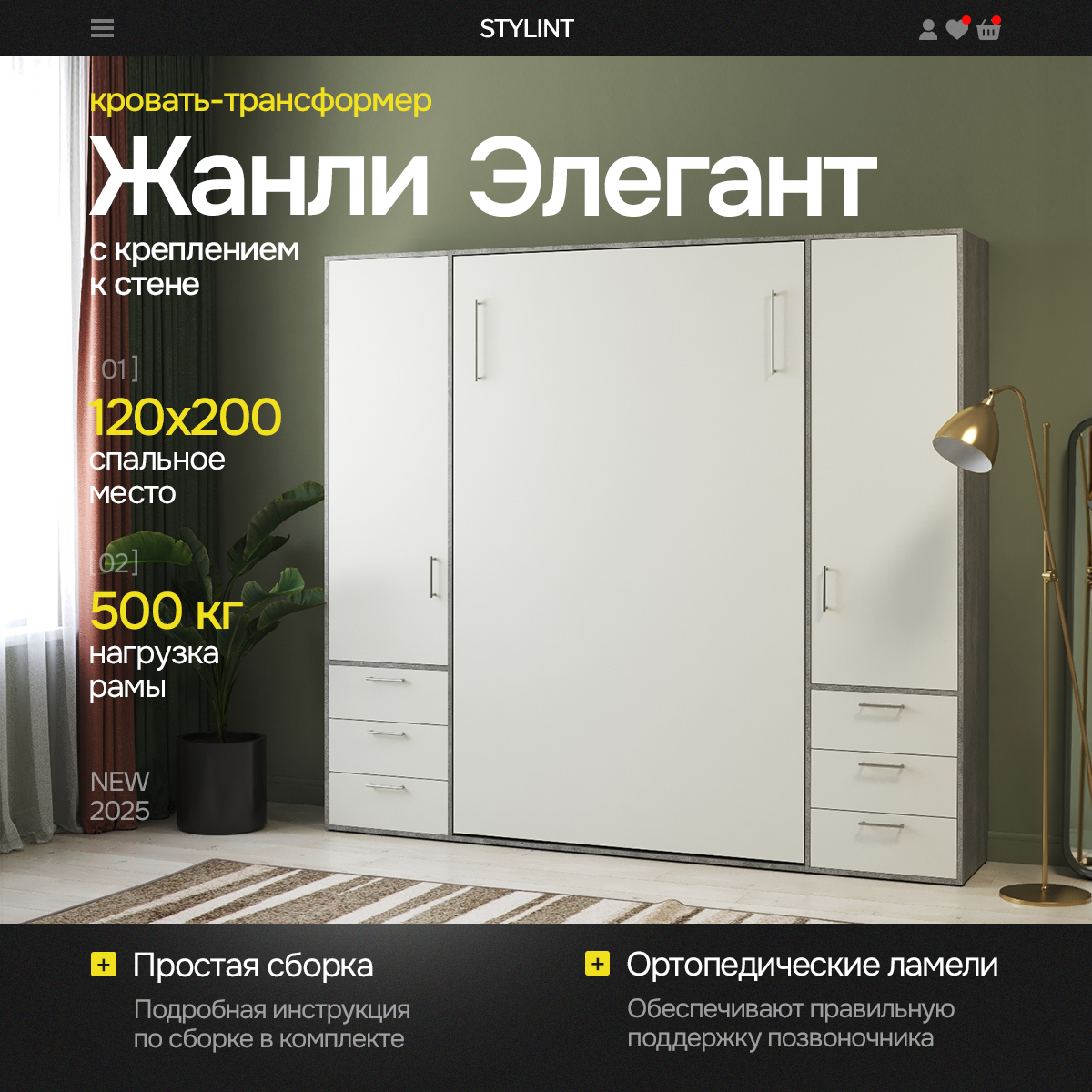 Шкаф кровать трансформер с креплением к стене, Stylint, Тирасполь Элегант, 120х200, Серый шагрень, Tesla beige