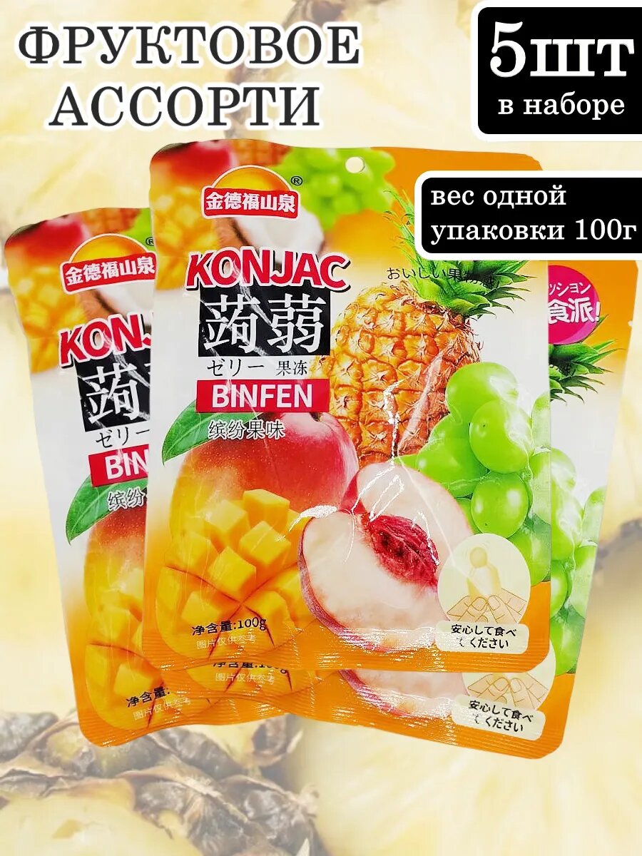 Желе с конжаком Конняку со вкусом Фруктов 100 г * 5 шт