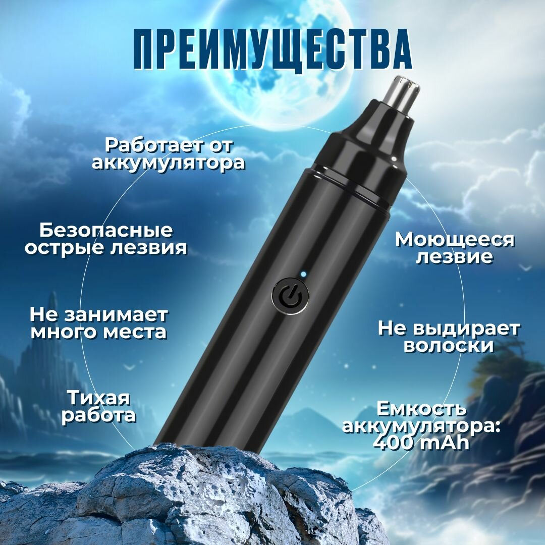 Триммер E307, для носа и ушей, нержавеющая сталь, индикатор зарядки — фото 1