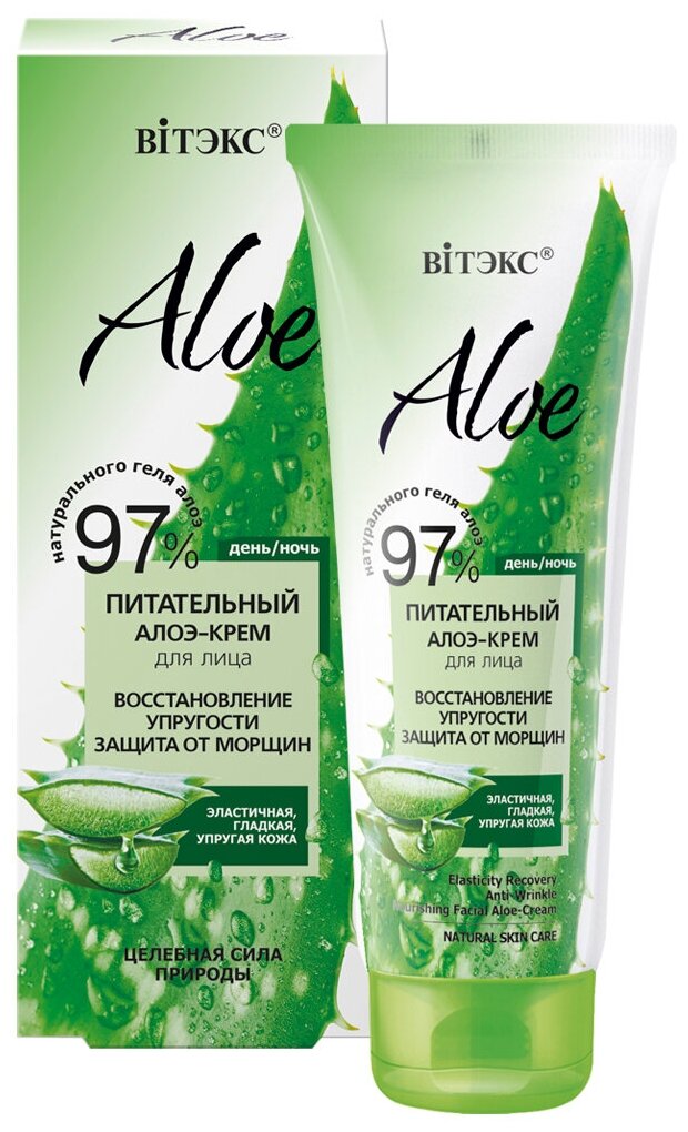 Питательный алоэ-крем для лица «Восстановление упругости. Защита от морщин» 50 мл_4810153028884