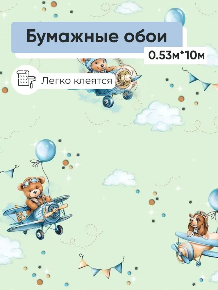 Обои бумажные Саратовская обойная фабрика Пилотаж 855-04 0.53*10м