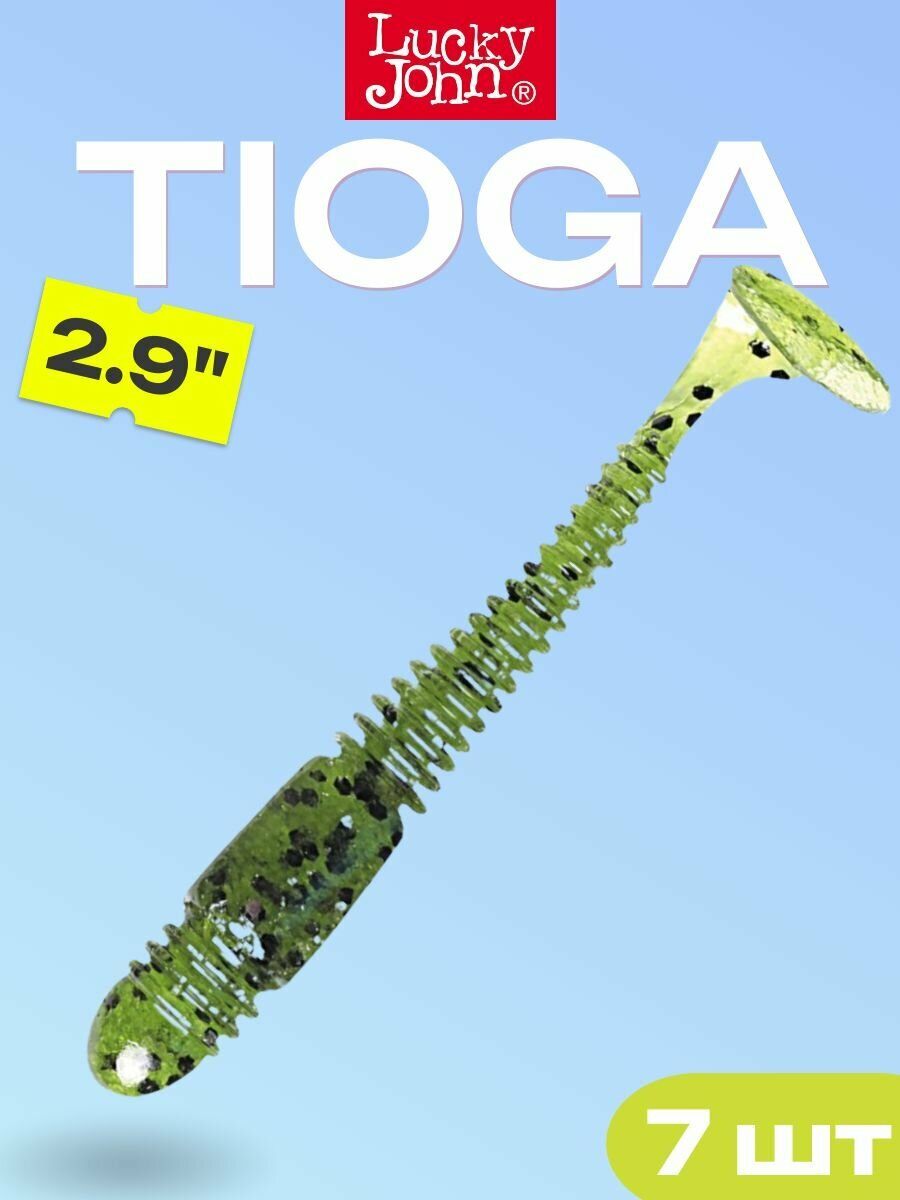 Мягкая съедобная приманка Lucky John Tioga 2.9 in (74 мм), цвет PA01, 7 шт