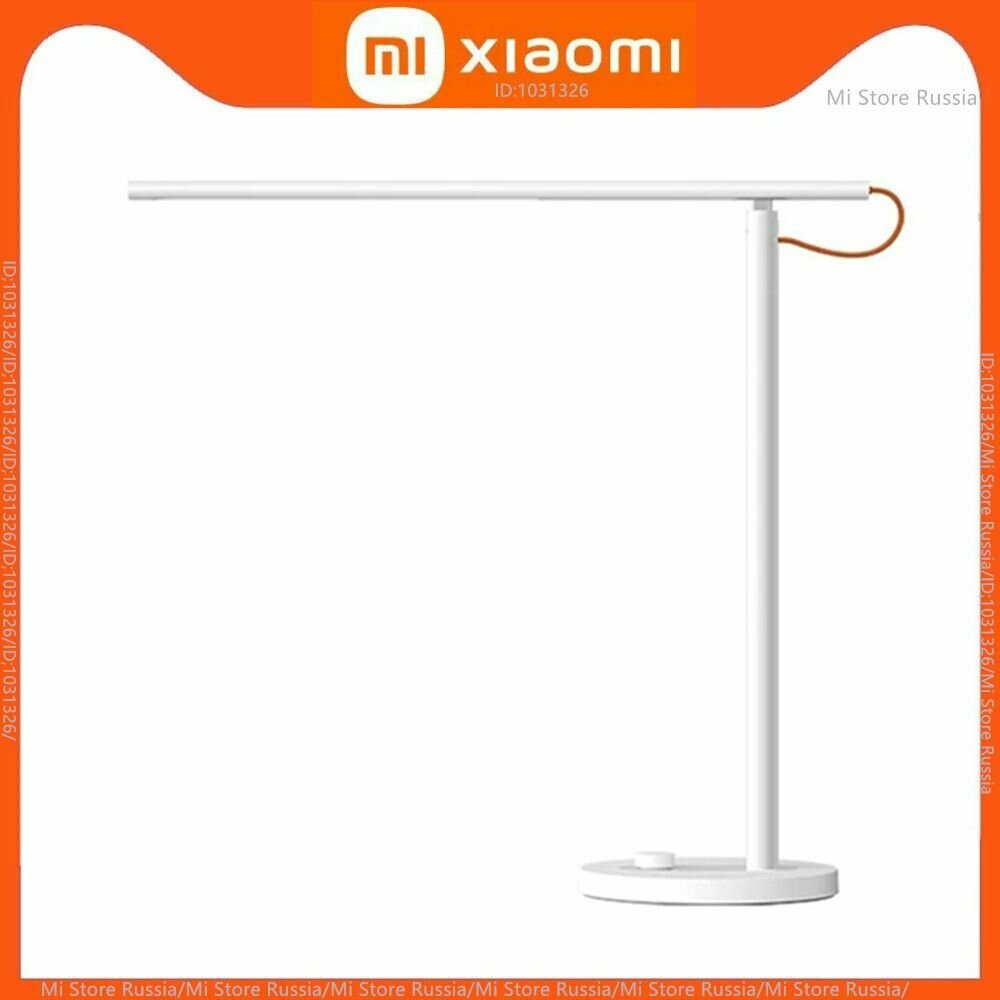 Настольный светильник