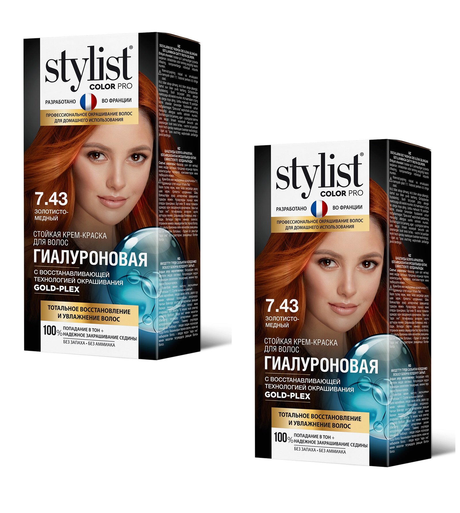 Стойкая крем-краска Global Bio Cosmetic гиалуроновая Stylist Color Тон 7,43 Золотисто-медный 115мл , 2 шт