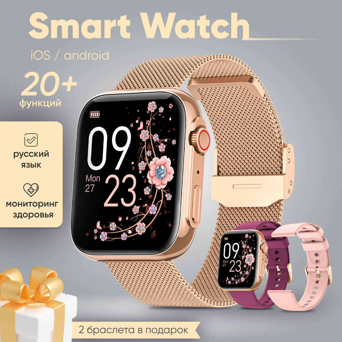 Смарт часы женские, умные наручные smart watch, cпортивные электронные с bluetooth, фитнес браслет для смартфона