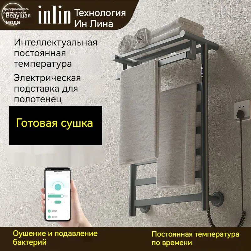 Полотенцесушитель Электрический 500мм 235мм форма Лесенка