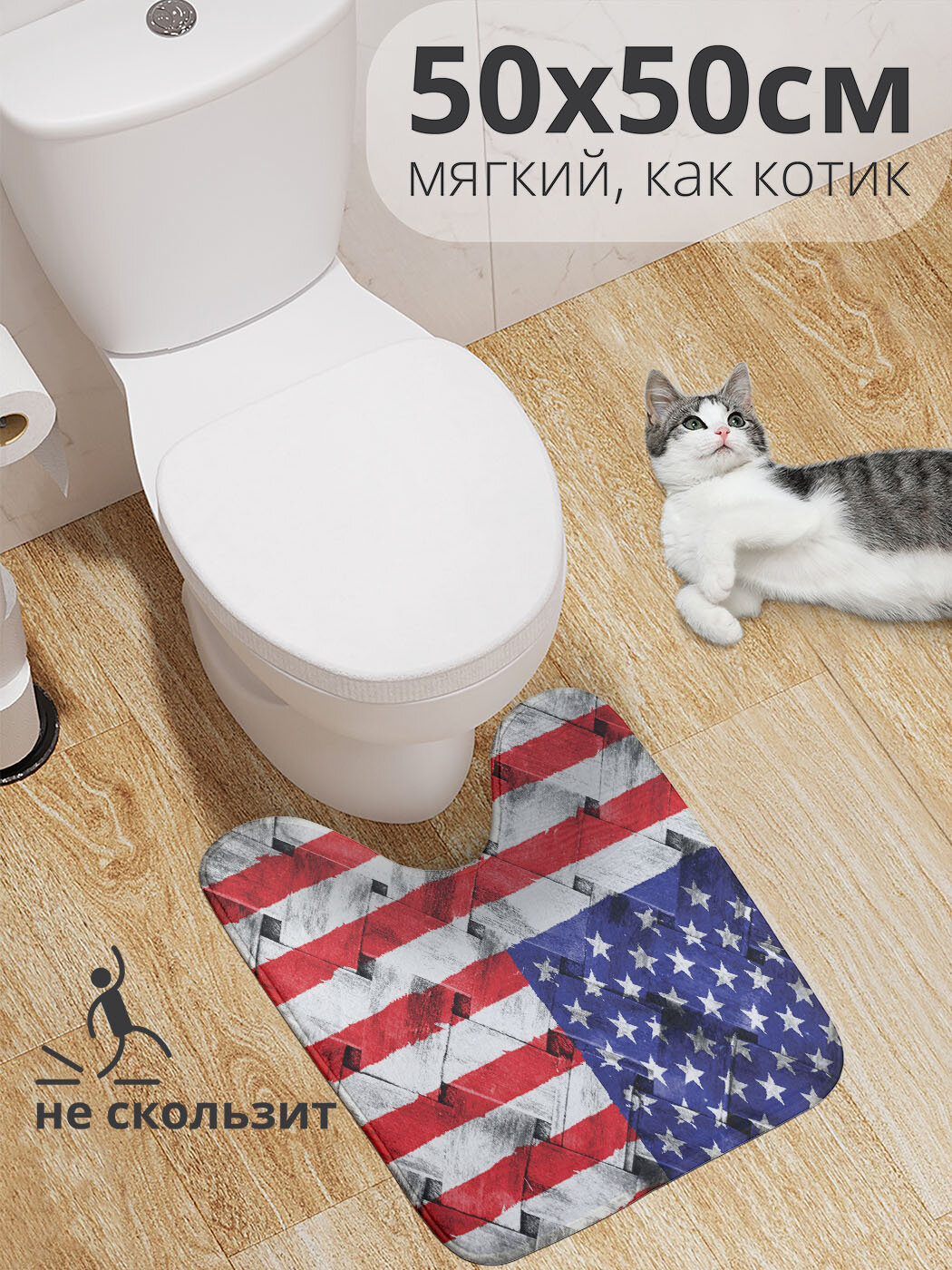 Коврик для туалета с вырезом противоскользящий "Флаг США на переплете" 50x50 см , JoyArty