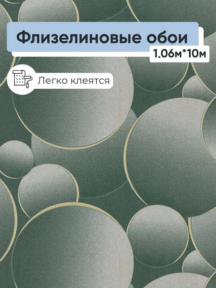 Обои винил на флизелине Белвинил Баблс 0450-71 1.06*10м