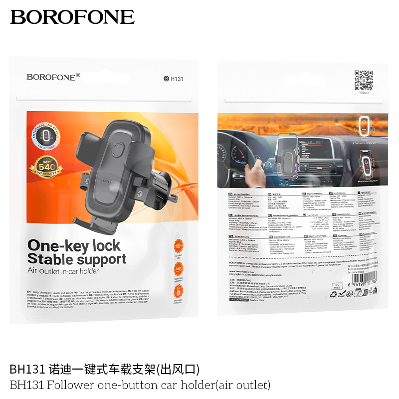 Автомобильный держатель Borofone BH131, для телефона, ABS-пластик/силикон, черный