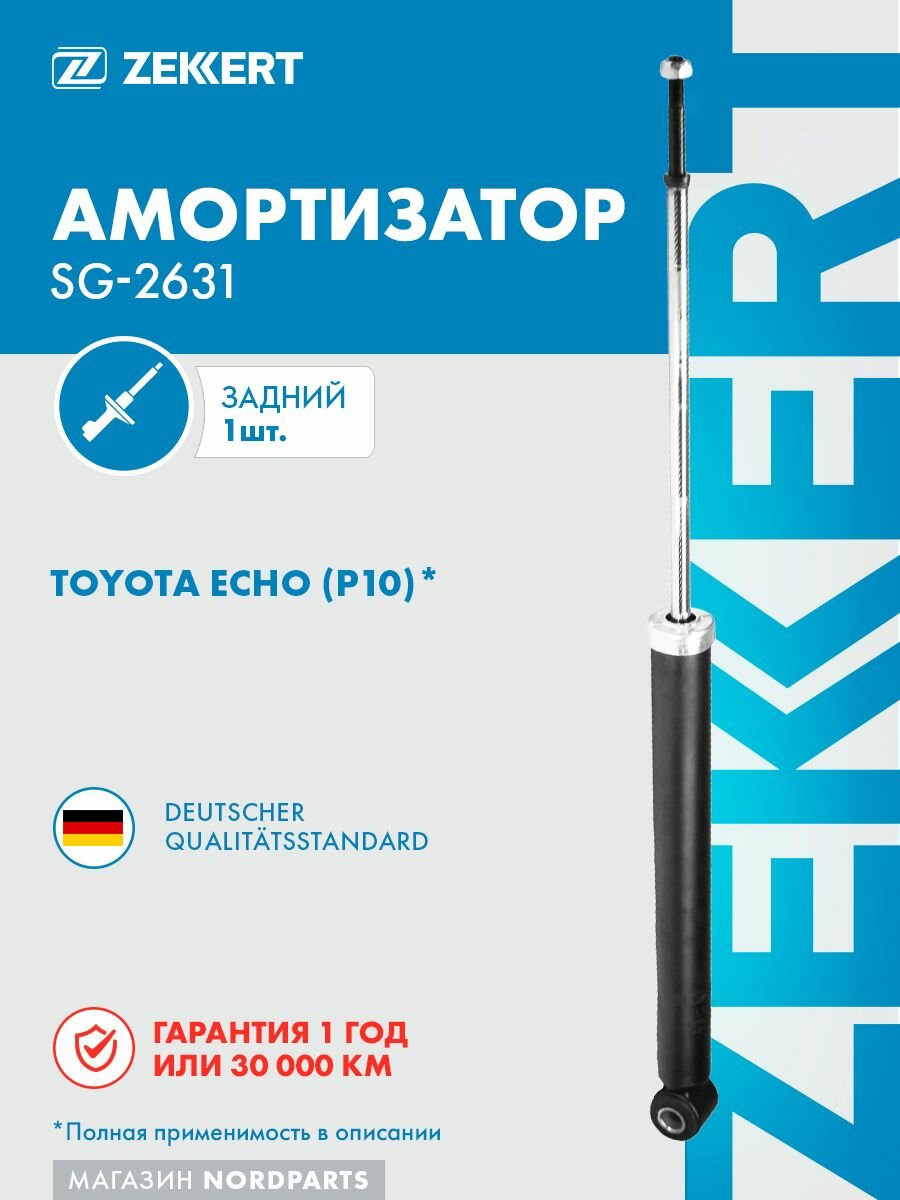 Амортизатор подвески задний Toyota Echo (P10), Geely MK, FC/Vision, GC6 14, 4853009390, 4853009400, 4853009820
