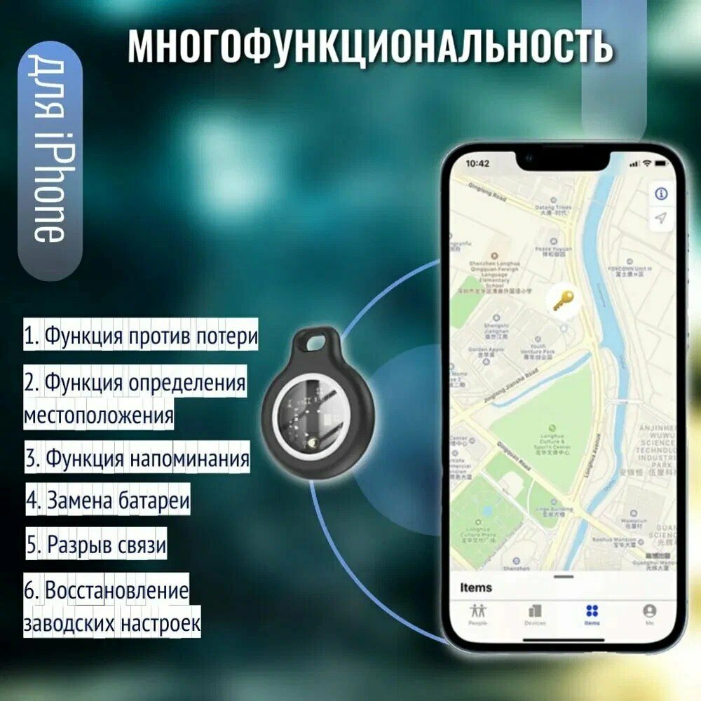 GPS-трекер маячок брелок AirTag ( для iPhone) для автомобиля, ключей ...