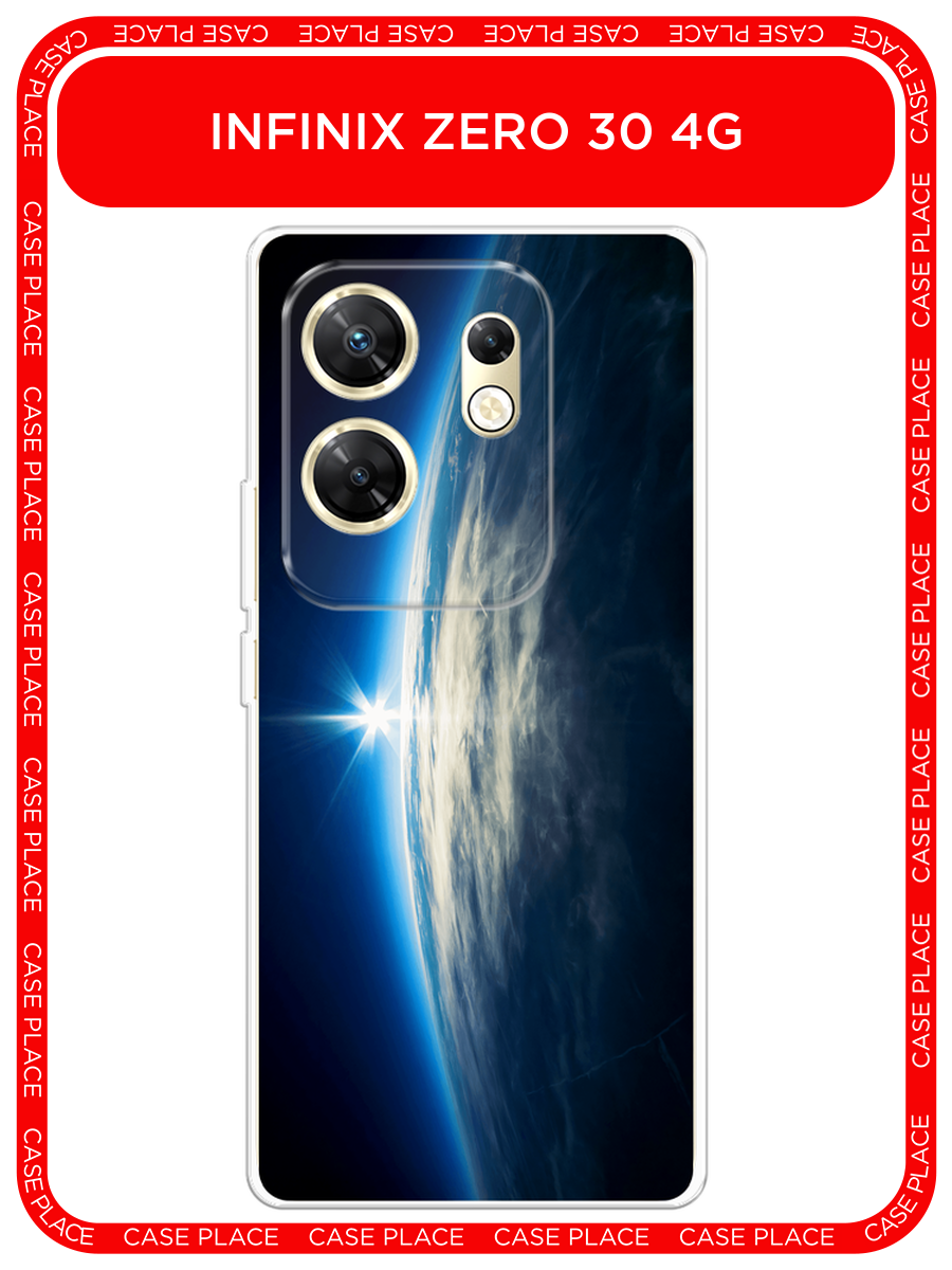 Чехол на Infinix Zero 30 4G / Инфиникс Зеро 30 4G с принтом Космос 6