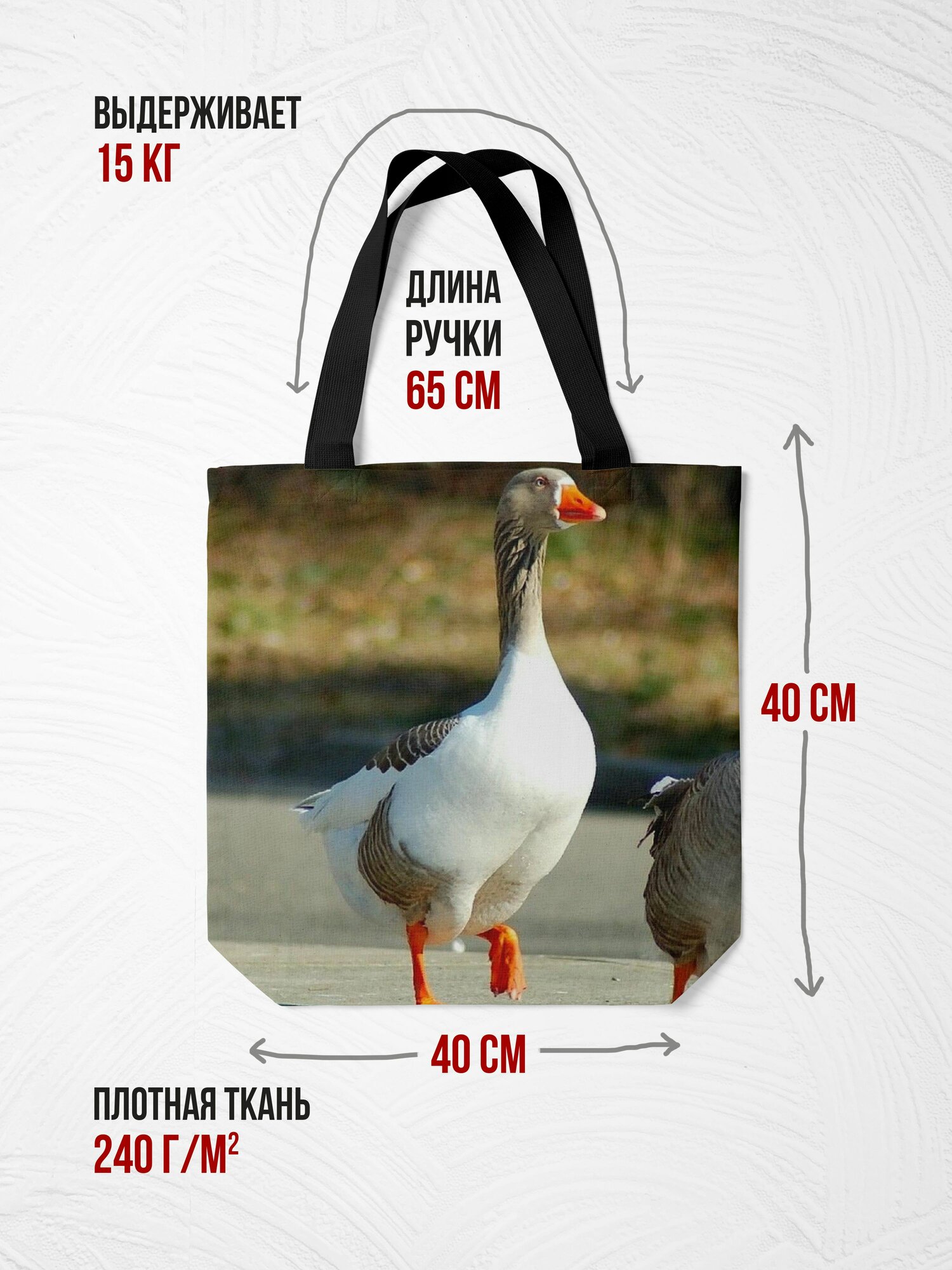 Сумка шоппер