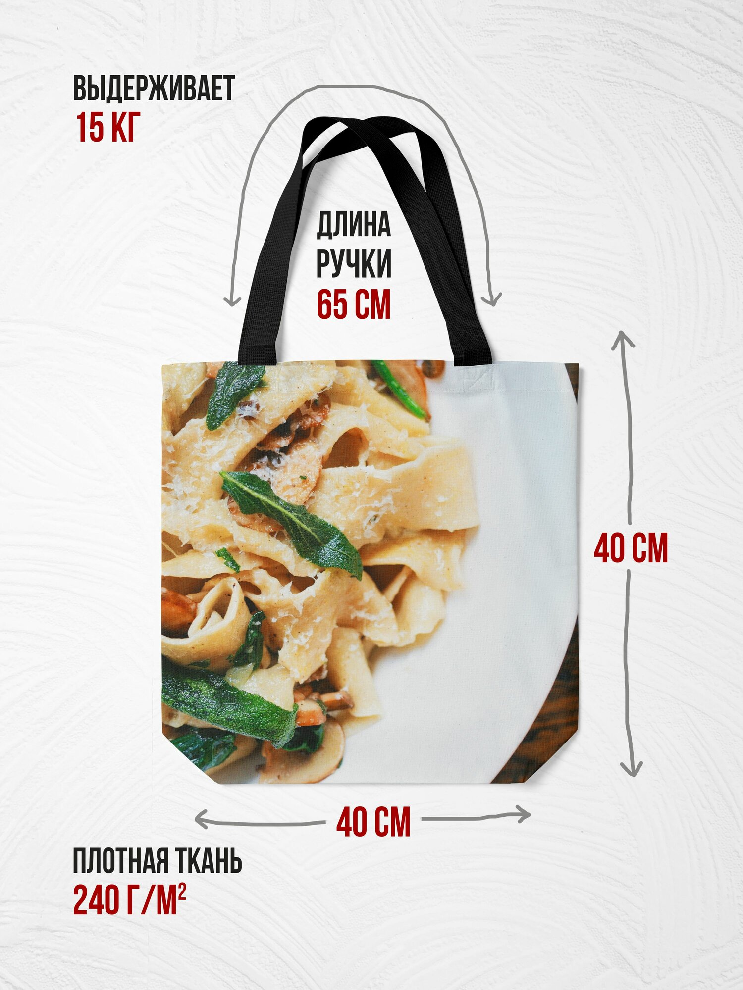 Сумка шоппер