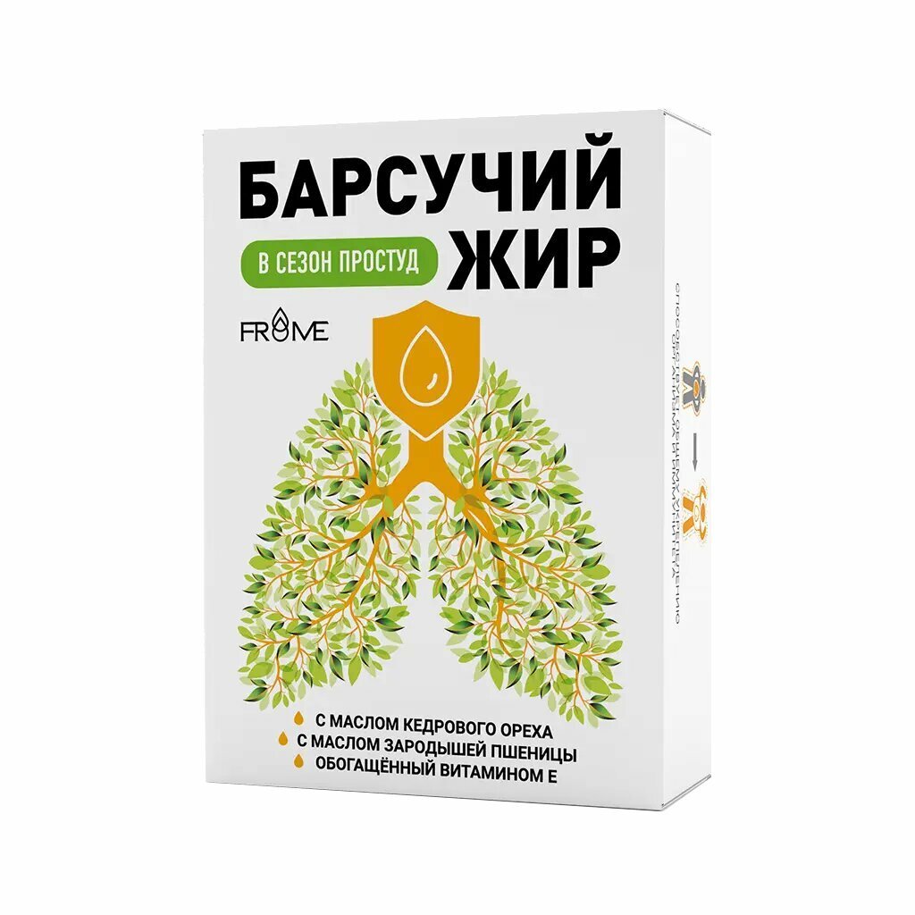 Барсучий жир с маслом кедрового ореха, маслом зародышей пшеницы и вит Е капсулы массой 400 мг 60 шт