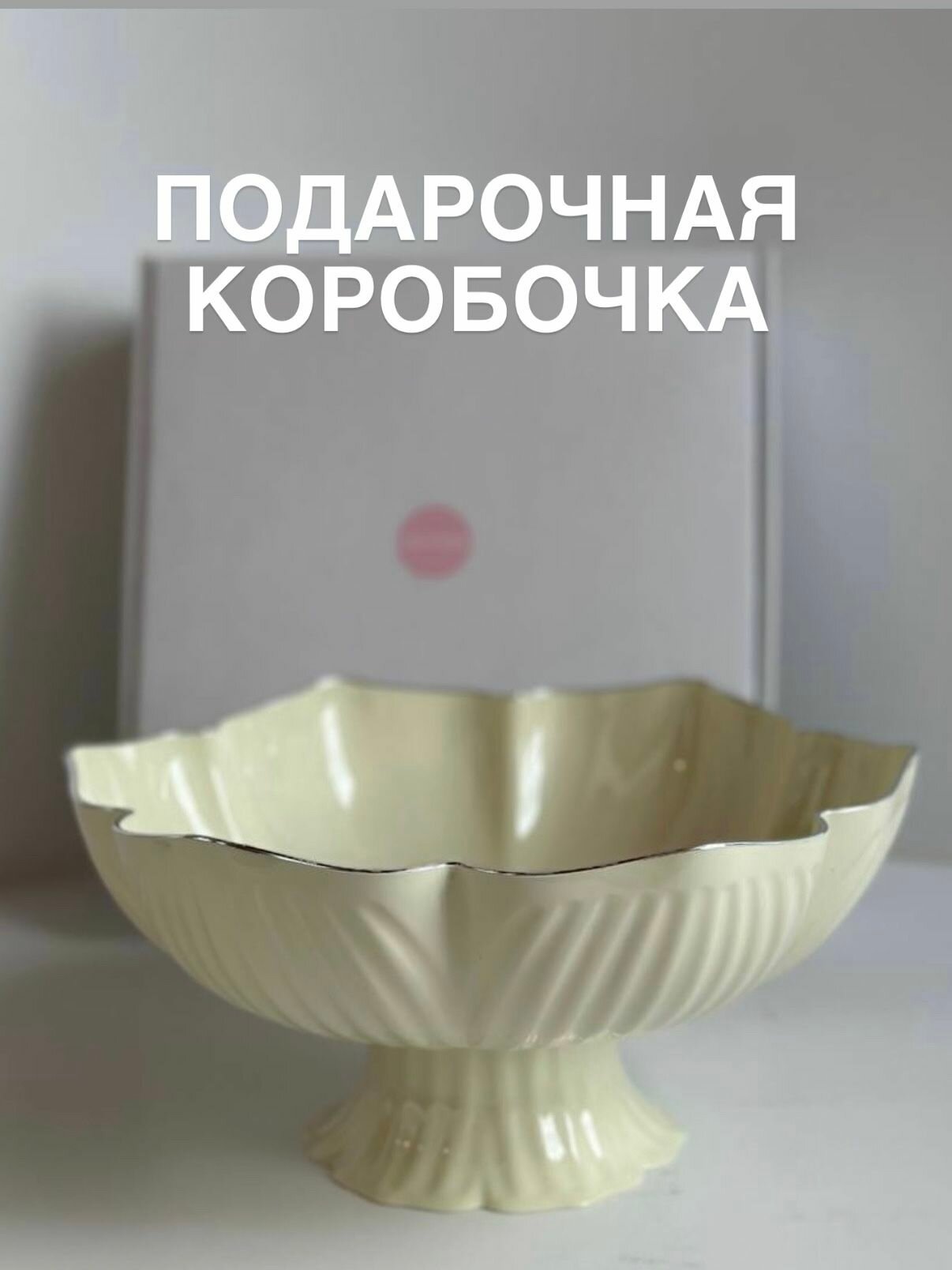 Фруктовница — фото 1