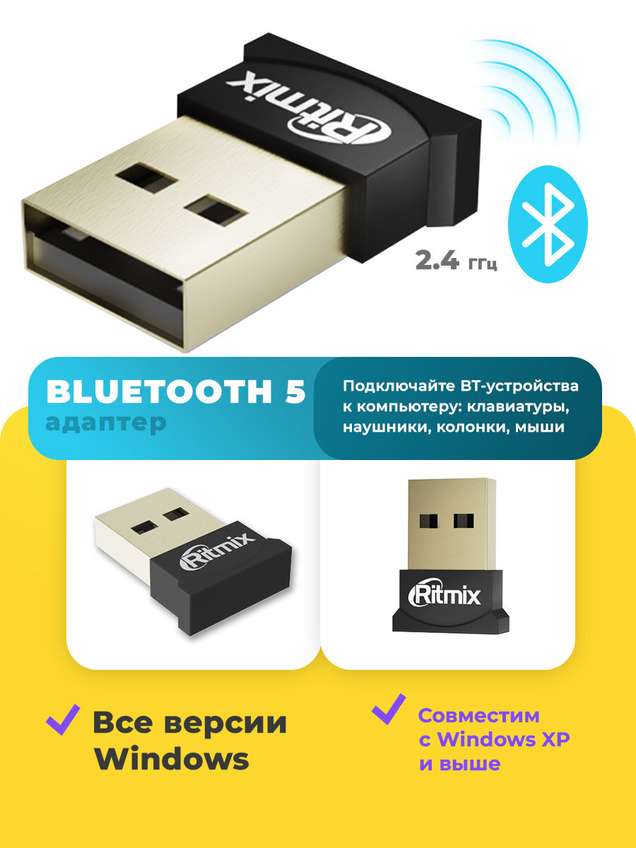 Bluetooth адаптер RITMIX RWA-350 USB, черный