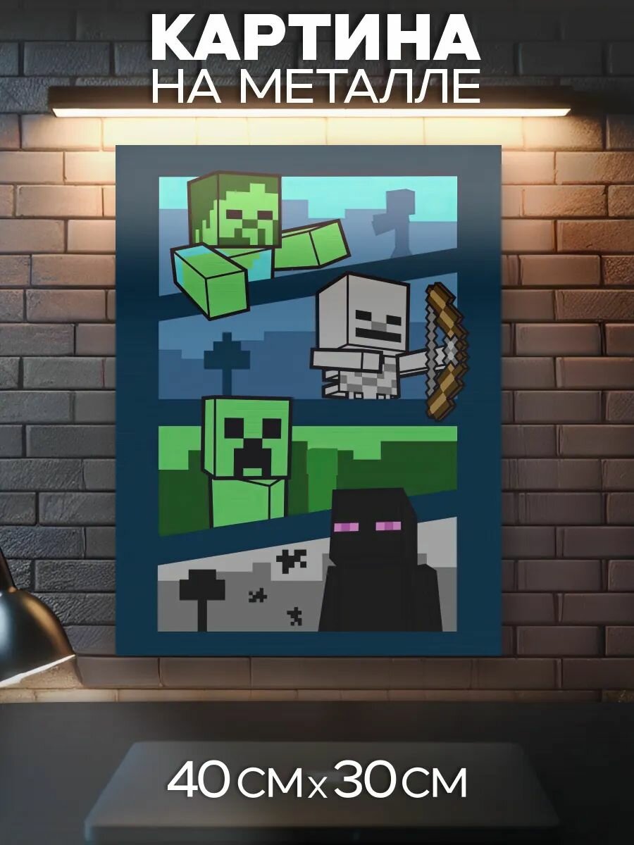 Картина на стену Minecraft - Мобы