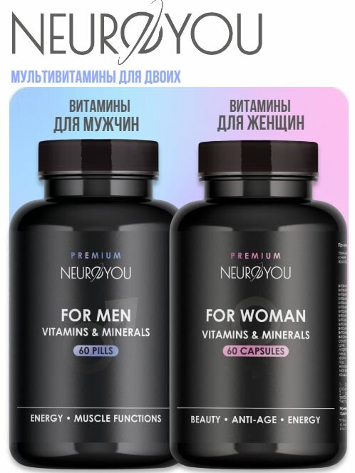 Мультивитаминный комплекс для женщин и для мужчин, NEUROYOU, Набор витаминов 2 шт.