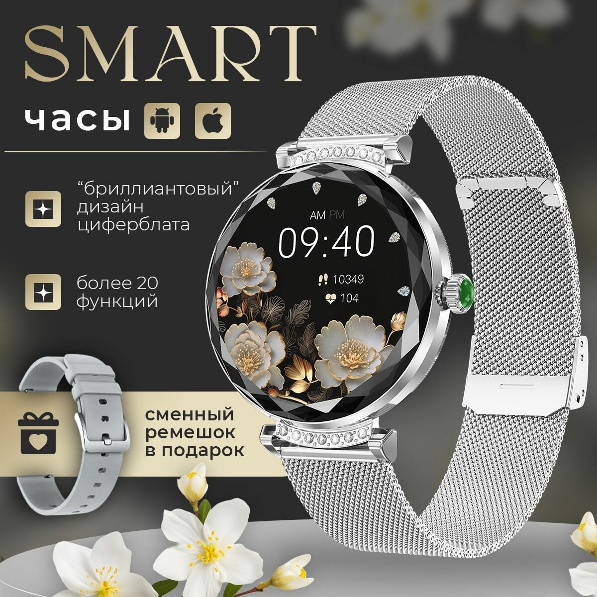 Умные смарт часы наручные женские BESTTIME, электронные фитнес часы для телефона Iphone, Android