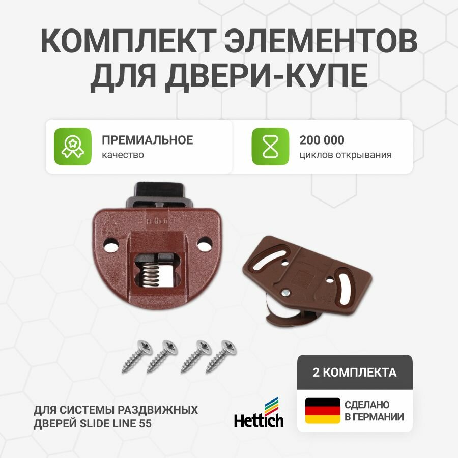 Комплект роликов для шкафа-купе SlideLine 55 HETTICH Германия, на 2 двери