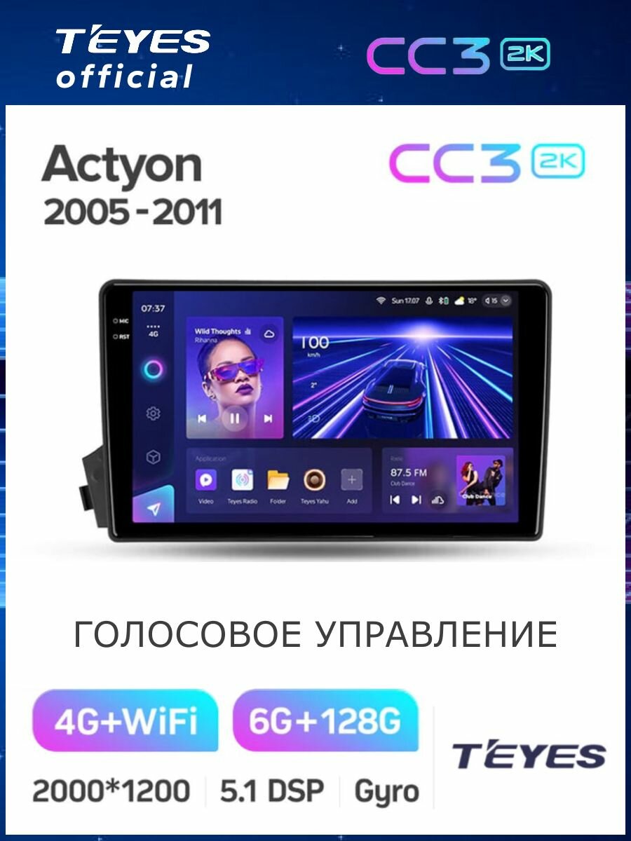 Магнитола SsangYong Actyon C100 2005-2011 Teyes CC3 2K 6/128GB Тиайс, штатная магнитола, 8-ми ядерный процессор, QLED