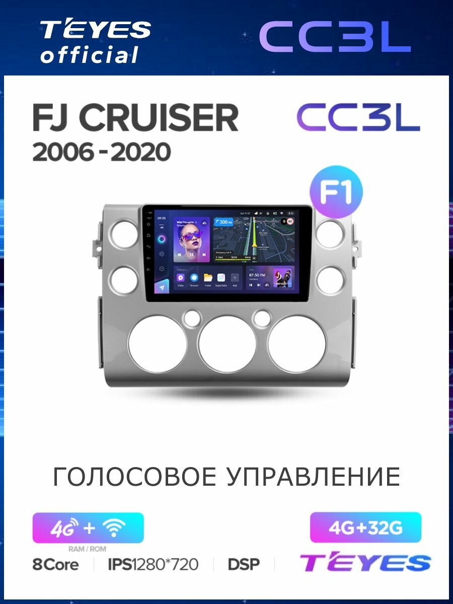 Магнитола Toyota FJ Cruiser J15 2006-2020 Teyes CC3L 4/32GB, штатная магнитола, 8-ми ядерный процессор, IPS экран, DSP