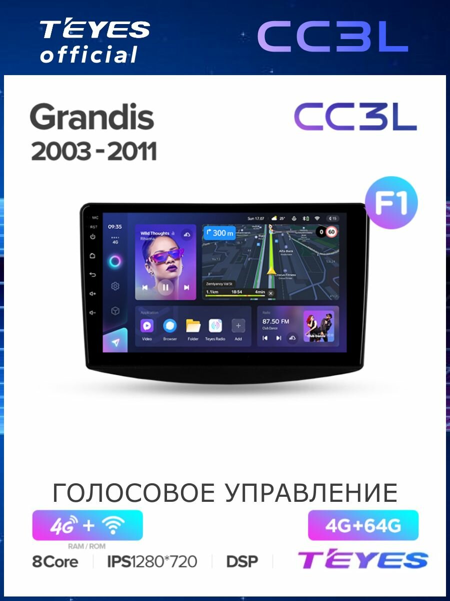 Магнитола Mitsubishi Grandis 2003-2010 Teyes CC3L 4/64GB, штатная магнитола, 8-ми ядерный процессор, IPS экран, DSP, 4G