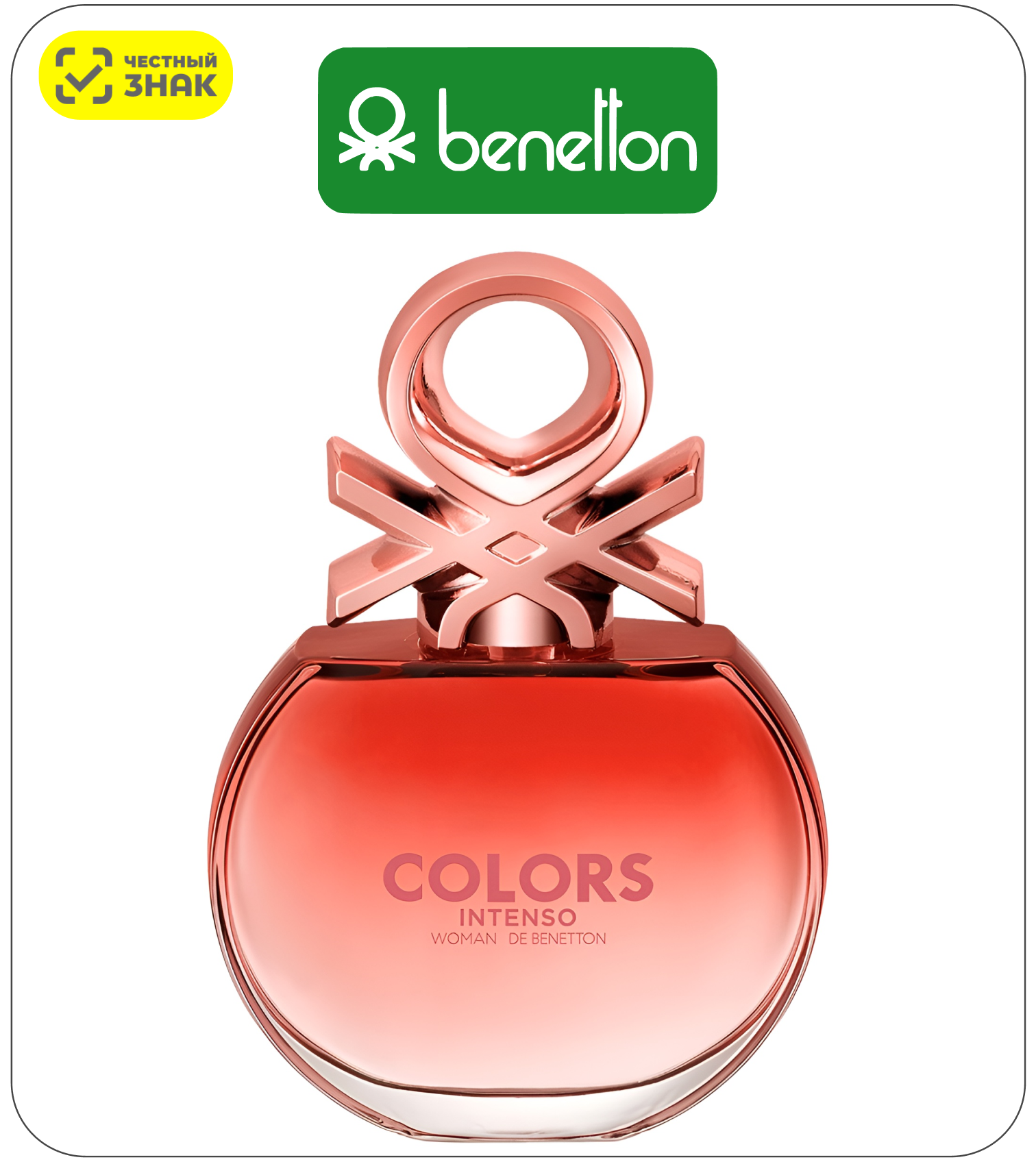 Парфюмированная вода Benetton "Rose Intenso", Eau De Toilette, 50 мл