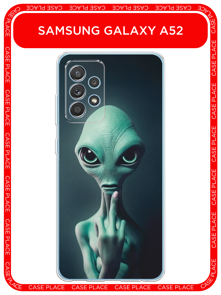 Чехол на Samsung Galaxy A52/A52s / Самсунг Галакси А52/A52s с принтом Жест пришельца