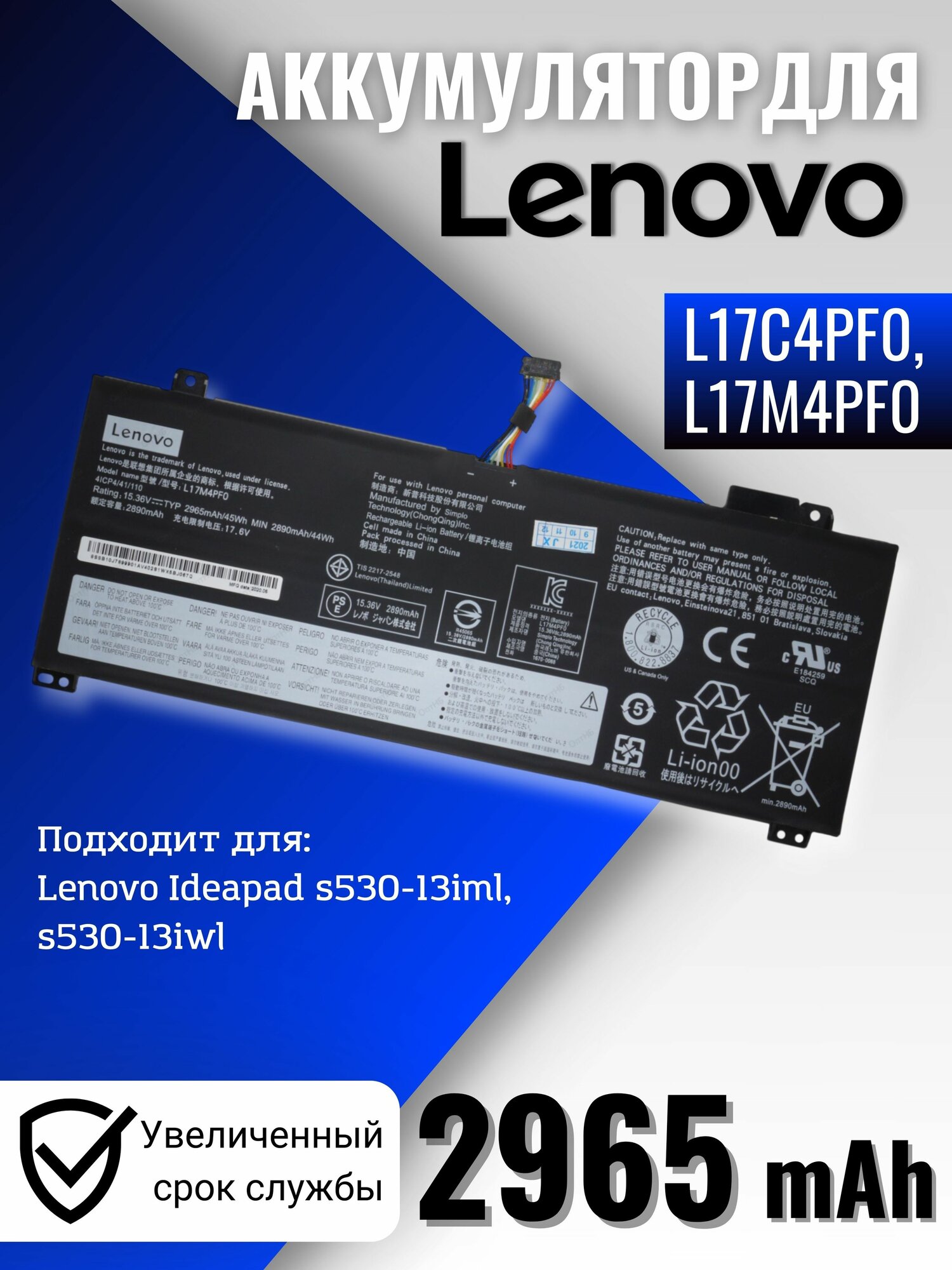 Аккумулятор для Lenovo Ideapad s530-13iml, s530-13iwl (L17C4PF0, L17M4PF0), 45Wh, 2965mAh, 15.36V