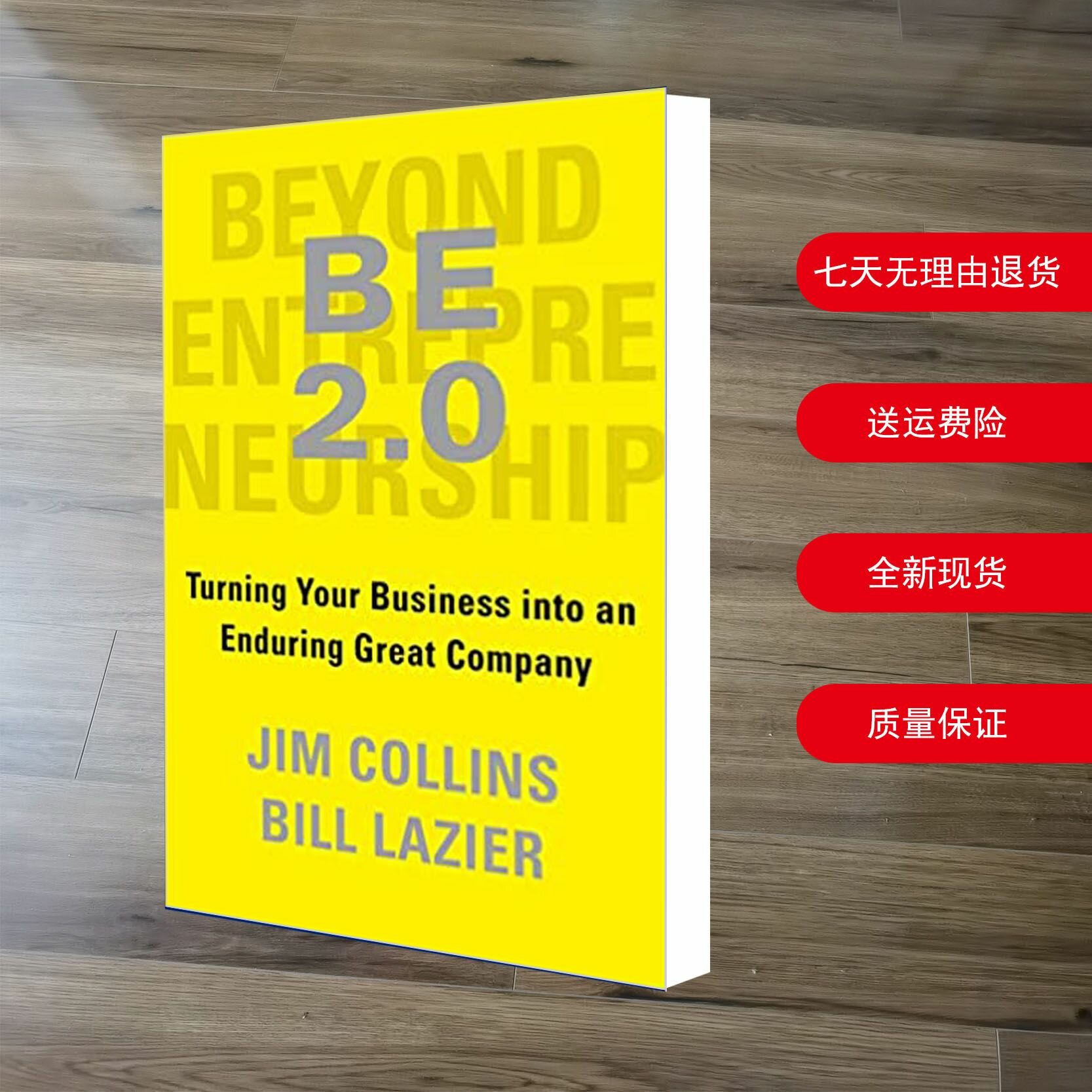 Beyond Entrepreneurship BE 2.0: Turning English paper books Reprinted books