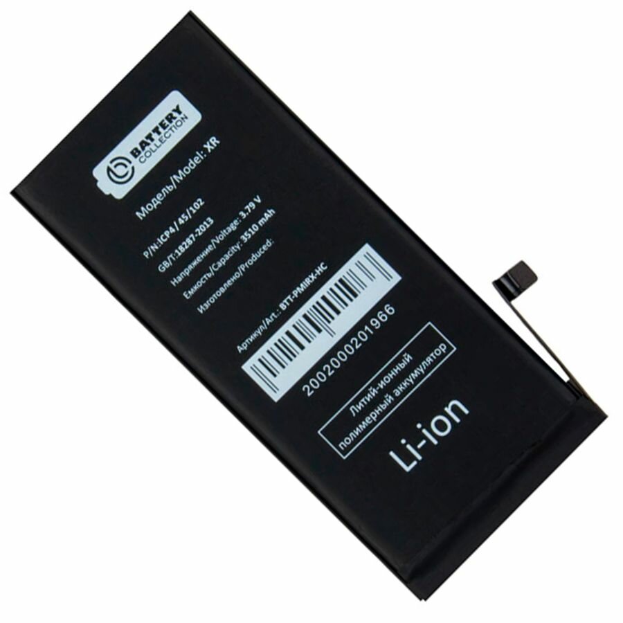 Аккумуляторная батарея для iPhone XR (616-00471) 3510 mAh (премиум)