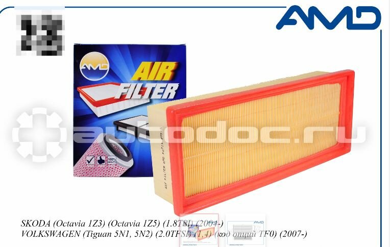 Фильтр воздушный SKODA Octavia 1Z3 (Octavia 1Z5) 1.8TSI 2004- VOLKSWAGEN (Tiguan 5N1, 5N2) 2.0TFSI (1,4) код опций TF0 2007-