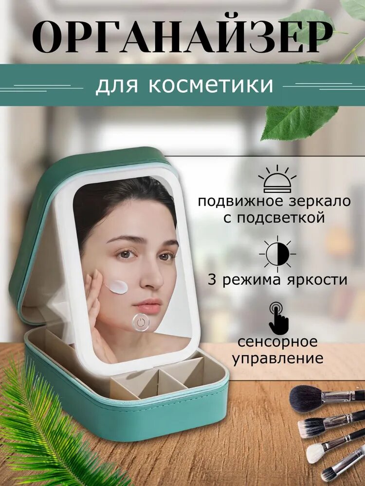 Косметичка