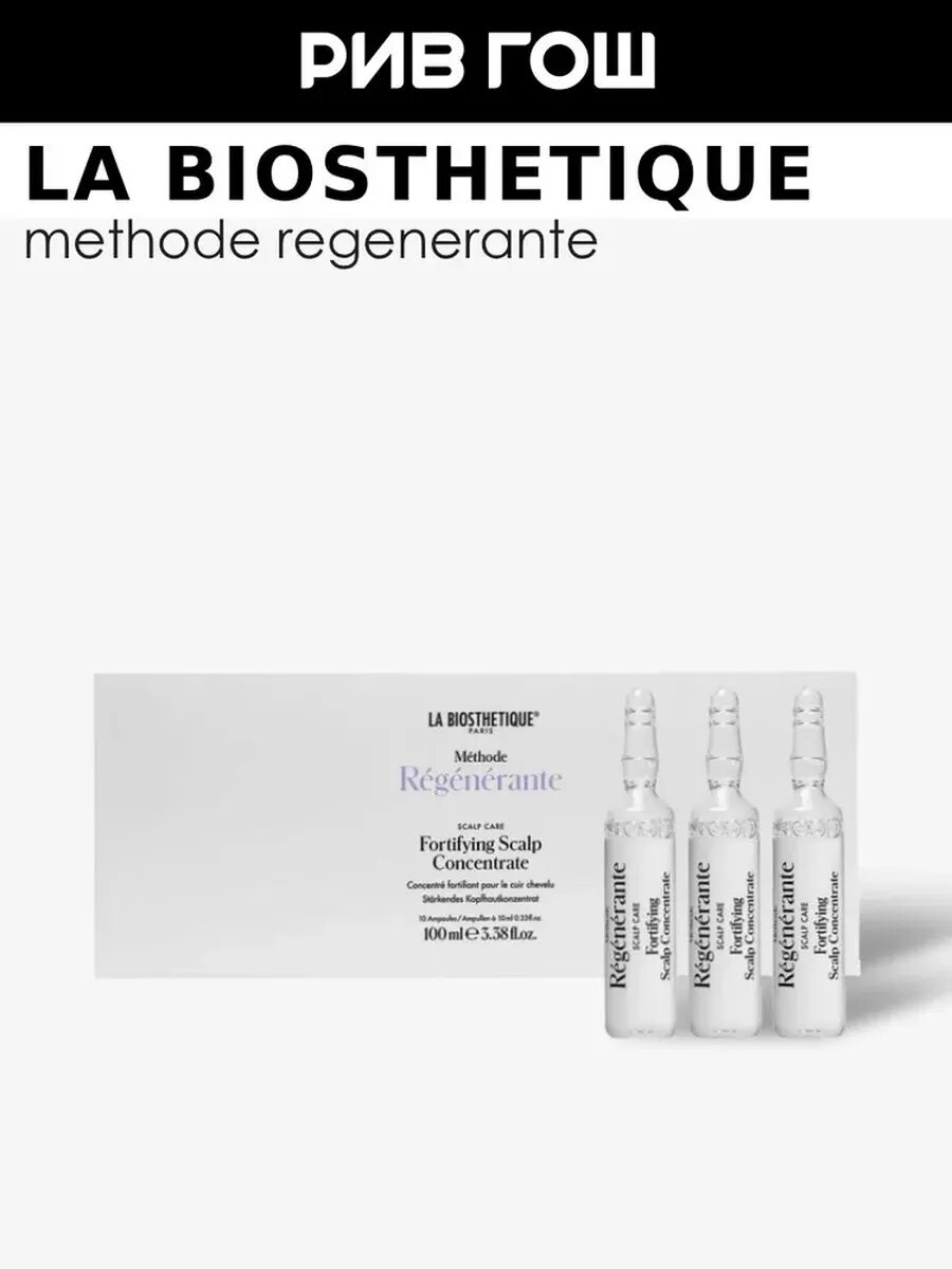 Ампульный концентрат для укрепления корней 10х10 мл