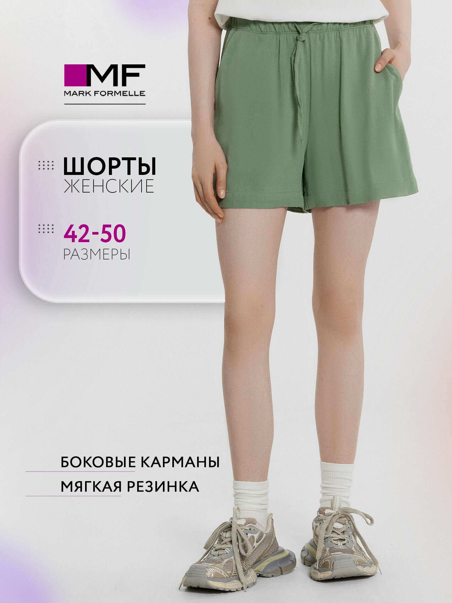 Шорты для женщин