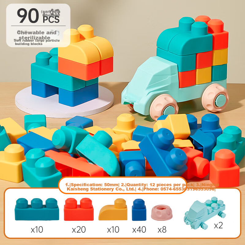 Leleyu 90-штучные мягкие резиновые строительные блоки для детей 3-6 лет с возможностью жевания Характеристики：[90 штук]