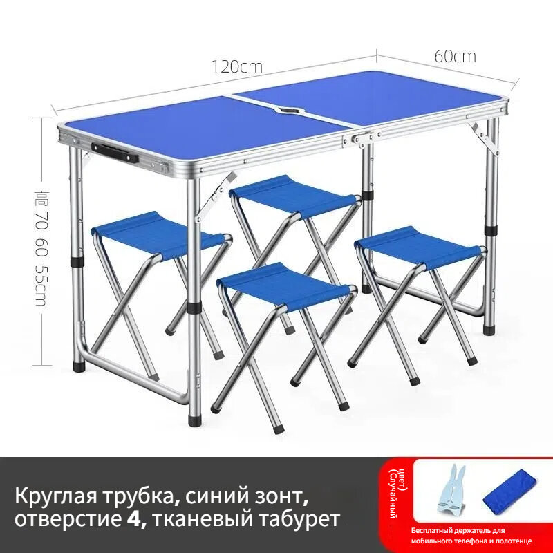 Стол туристический "Походный", складной, алюминий/металл, 120x60x70 см, с 4 стульями