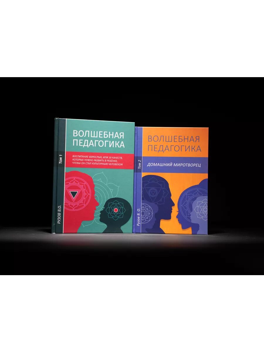 Серия книг для любящих родителей и воспитателей