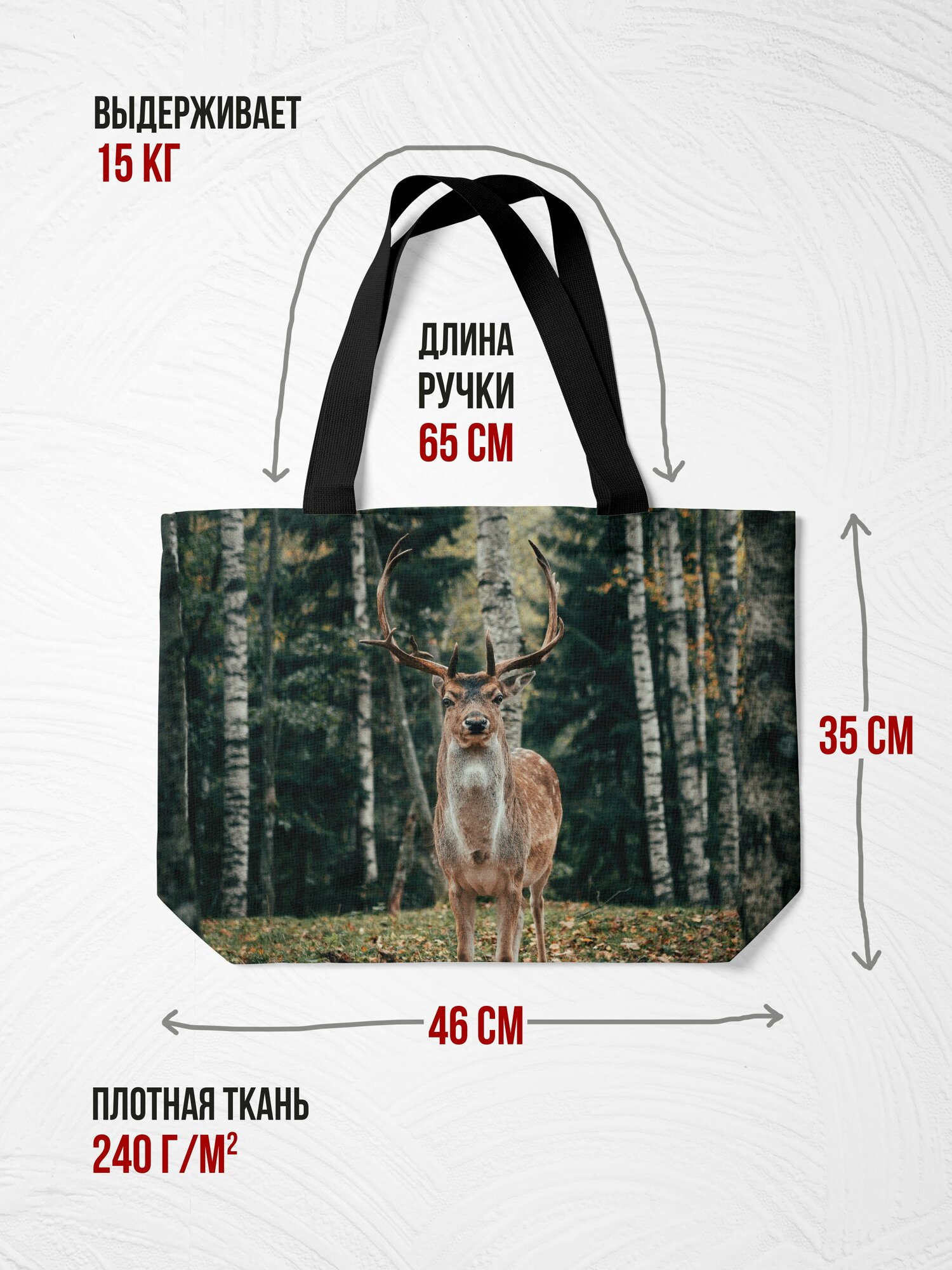 Сумка шоппер