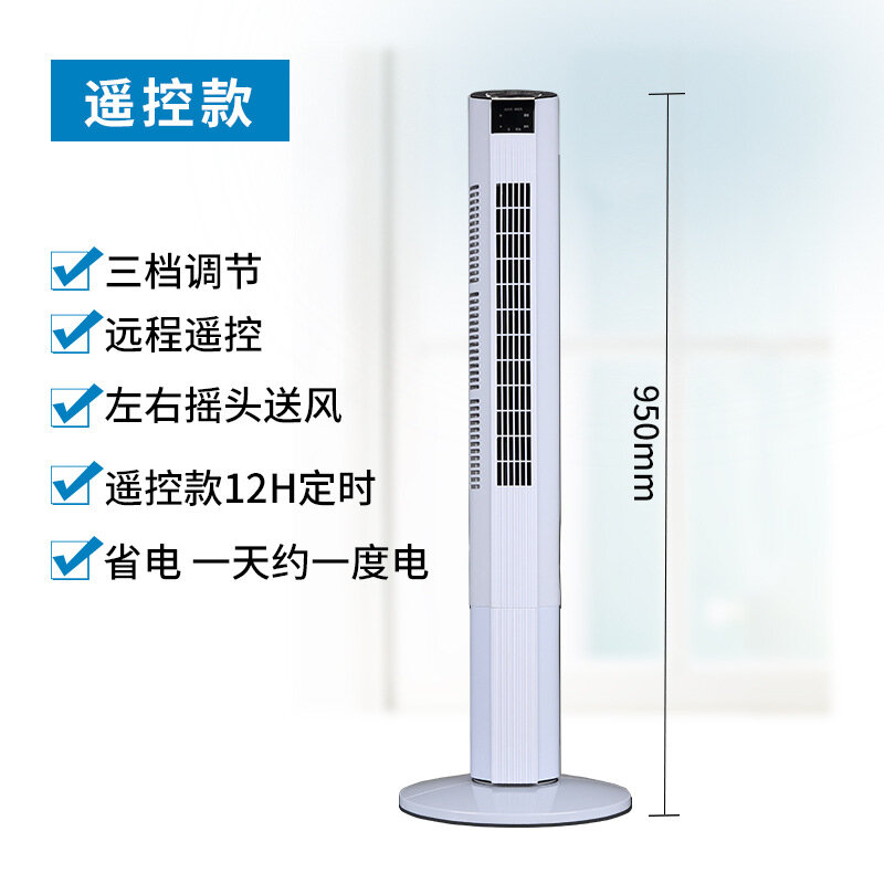 Вентилятор напольный, электрический, бесшумный, с пультом ДУ