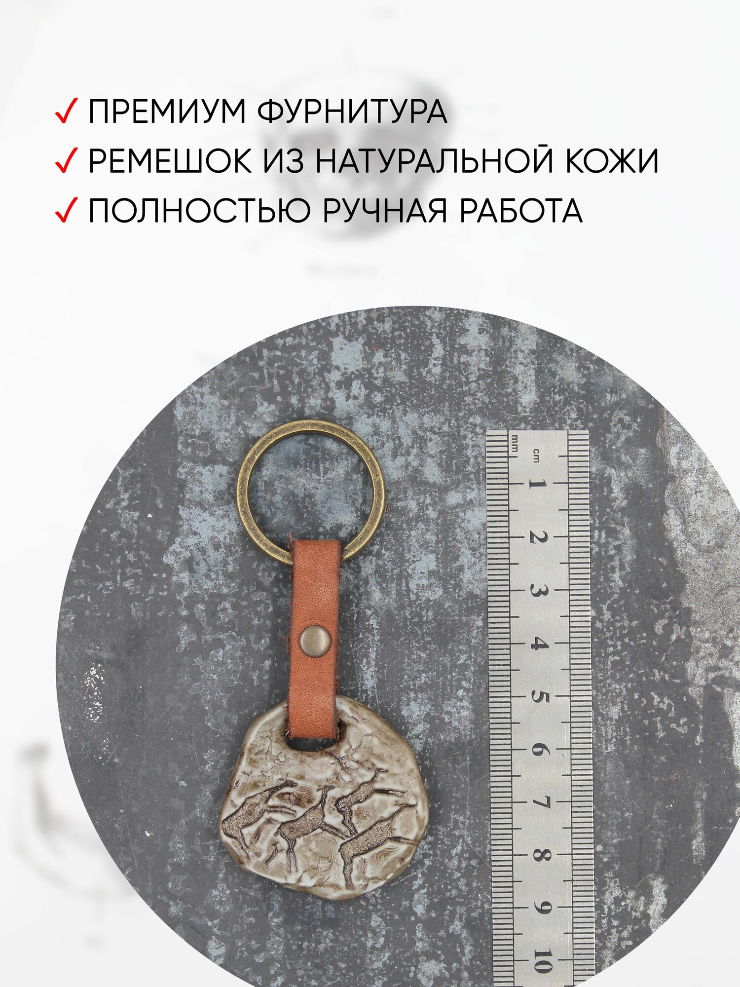 Брелок SHAMAN, графит — фото 1