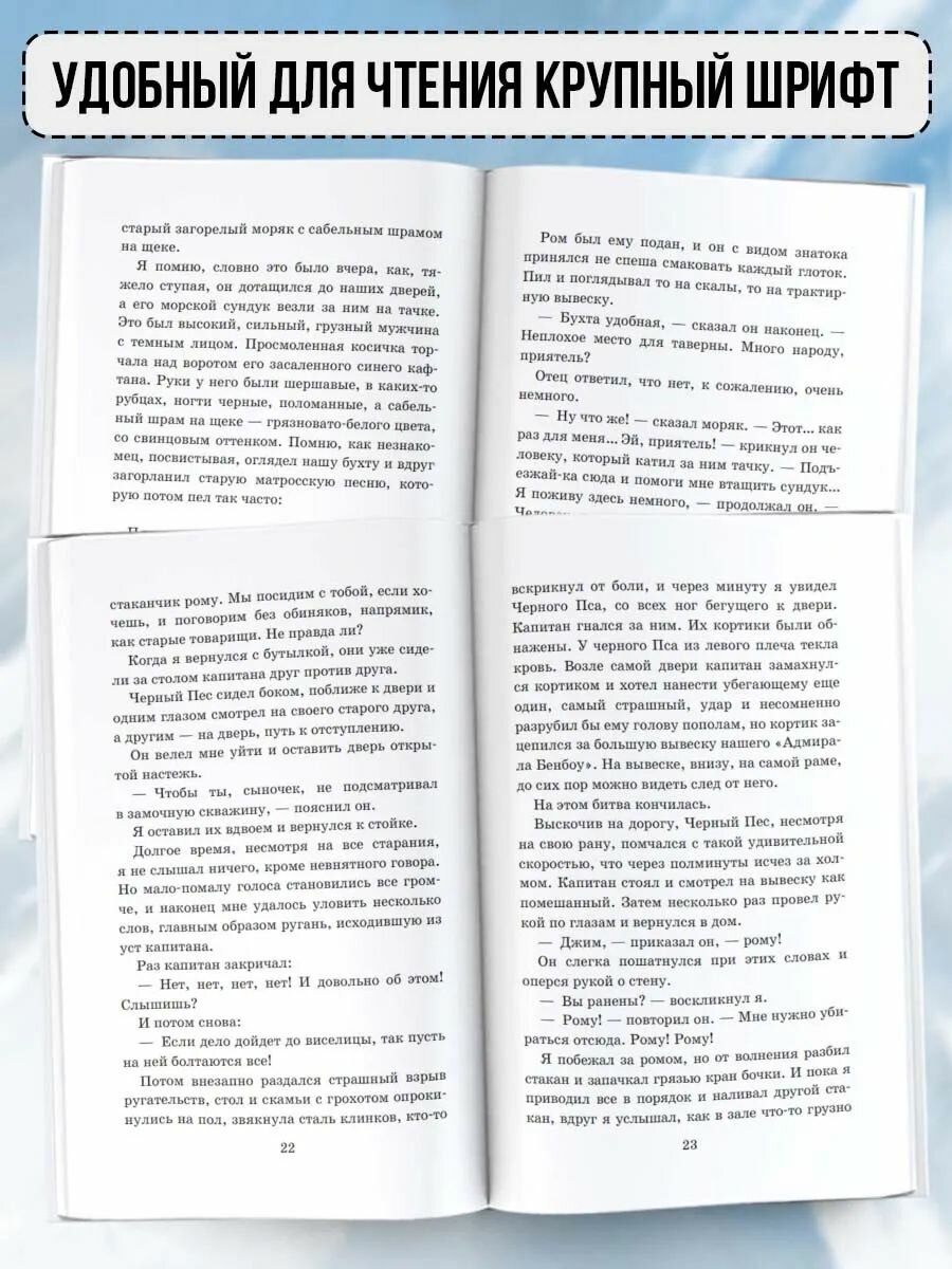 Остров сокровищ — фото 1