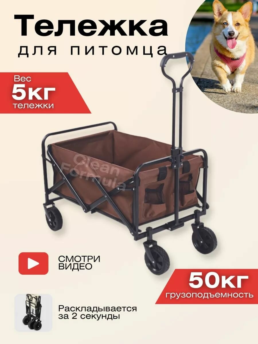 Тележка для собак на колесах