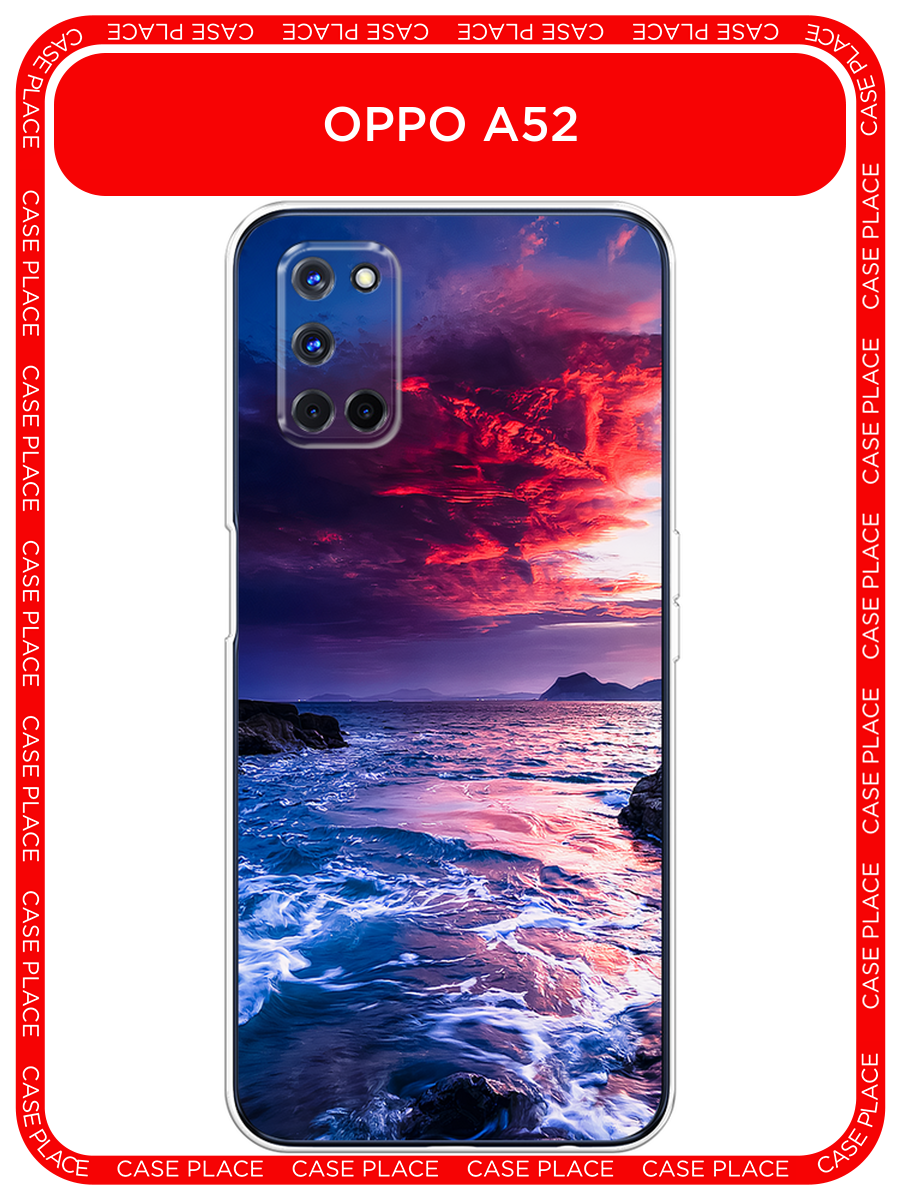 Чехол на Oppo A72 / Оппо А72 с принтом Волны 1