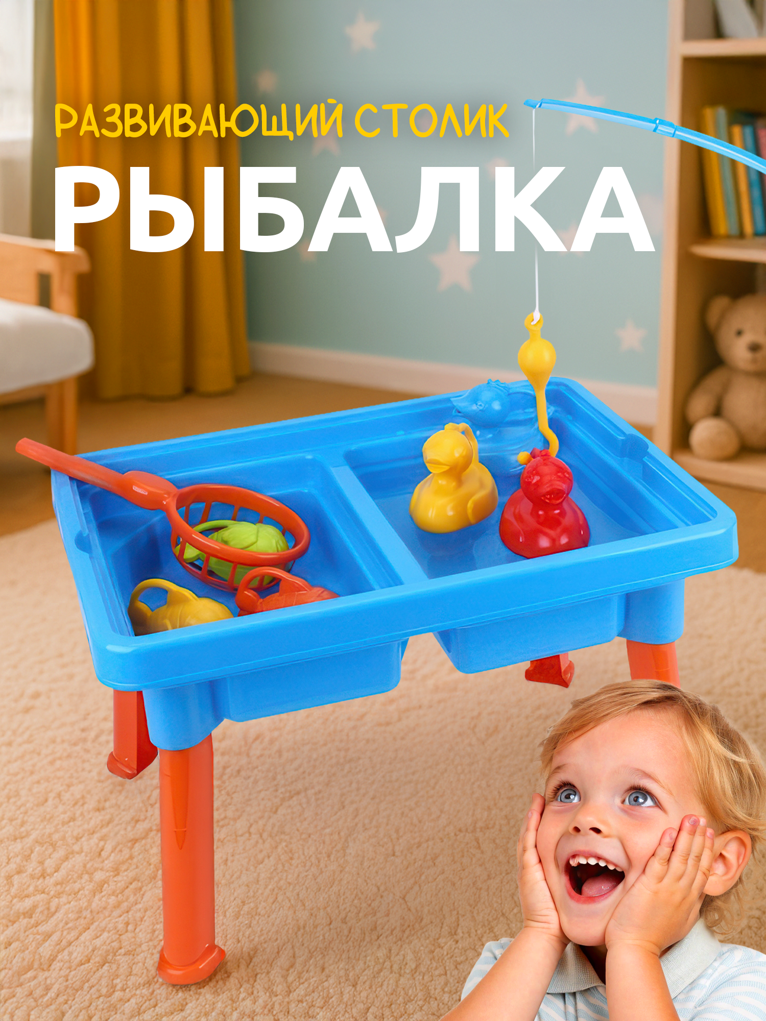 Детский набор для рыбалки с крышкой с водой технок детская рыбалка / игрушки для песочницы / для игр с песком