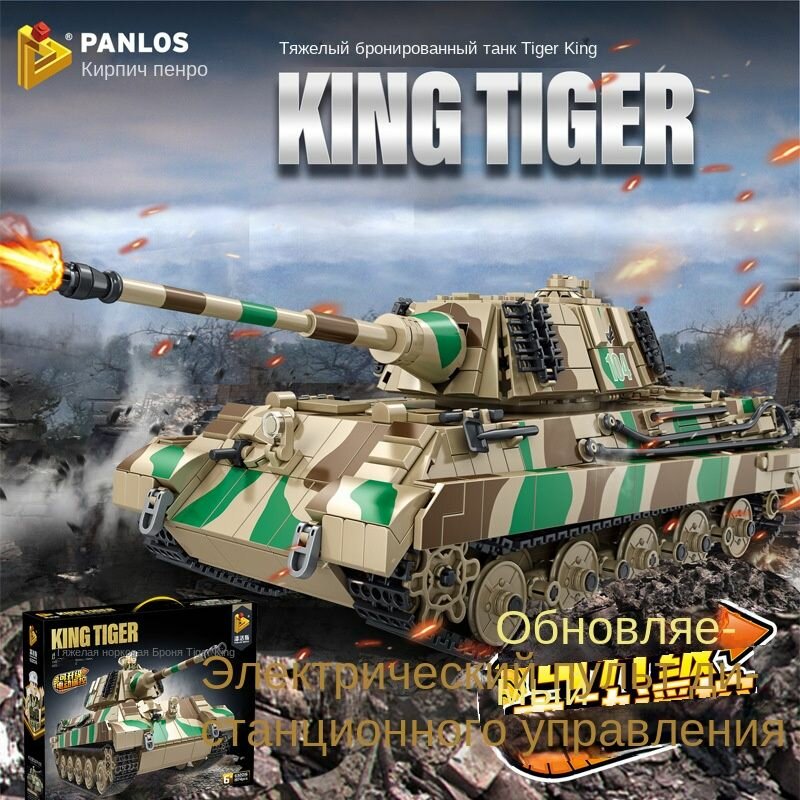 Военные автомобили и танки Dropurfon Наборы строительных блоков для взрослых YUYA