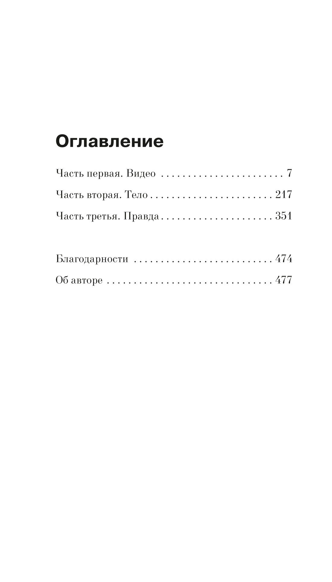 Друзья кругом враги — фото 1